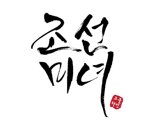 Beauty of Joseon – Korean Colors